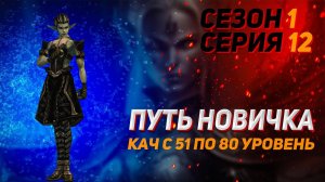 Путь новичка в Legacy