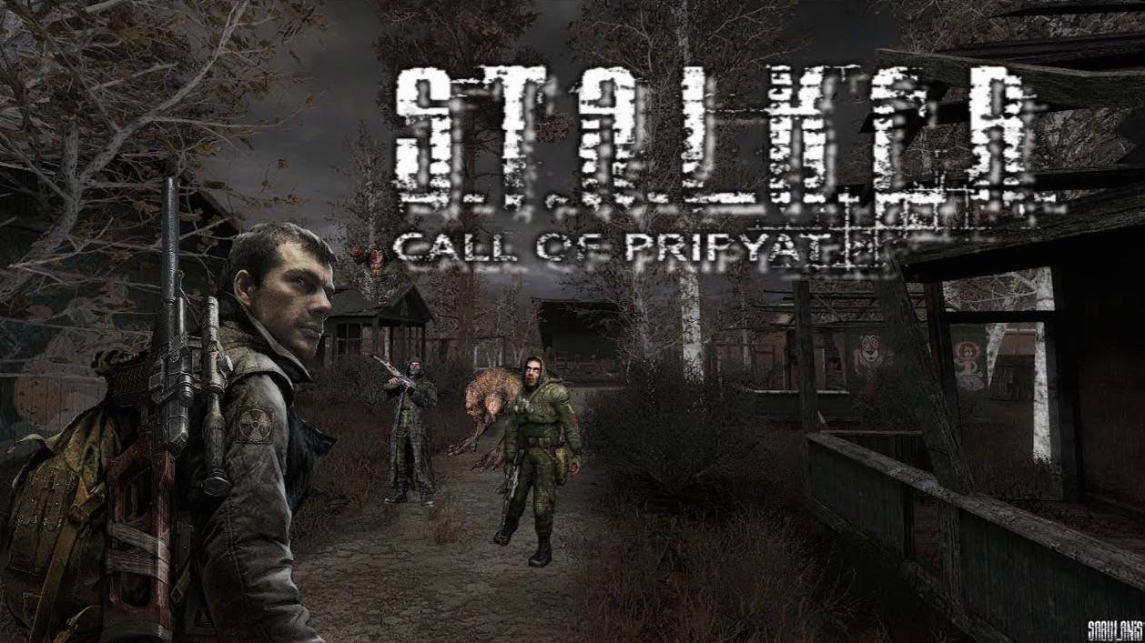 S.T.A.L.K.E.R. - Зов Припяти