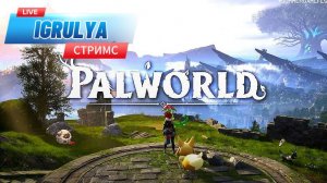 Palworld