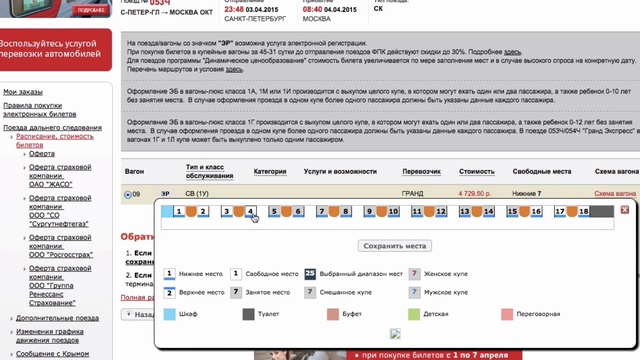 Как пройти электронную регистрацию в аэропорту шереметьево