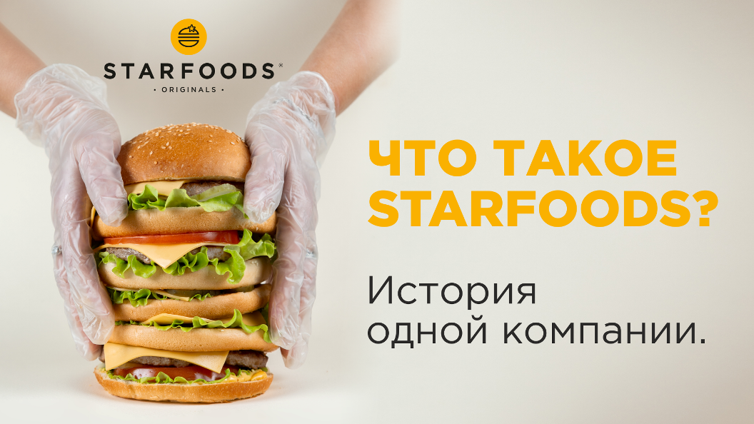 STARFOODS Live