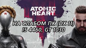 Atomic Heart