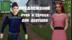 Симулятор русской деревни 3D