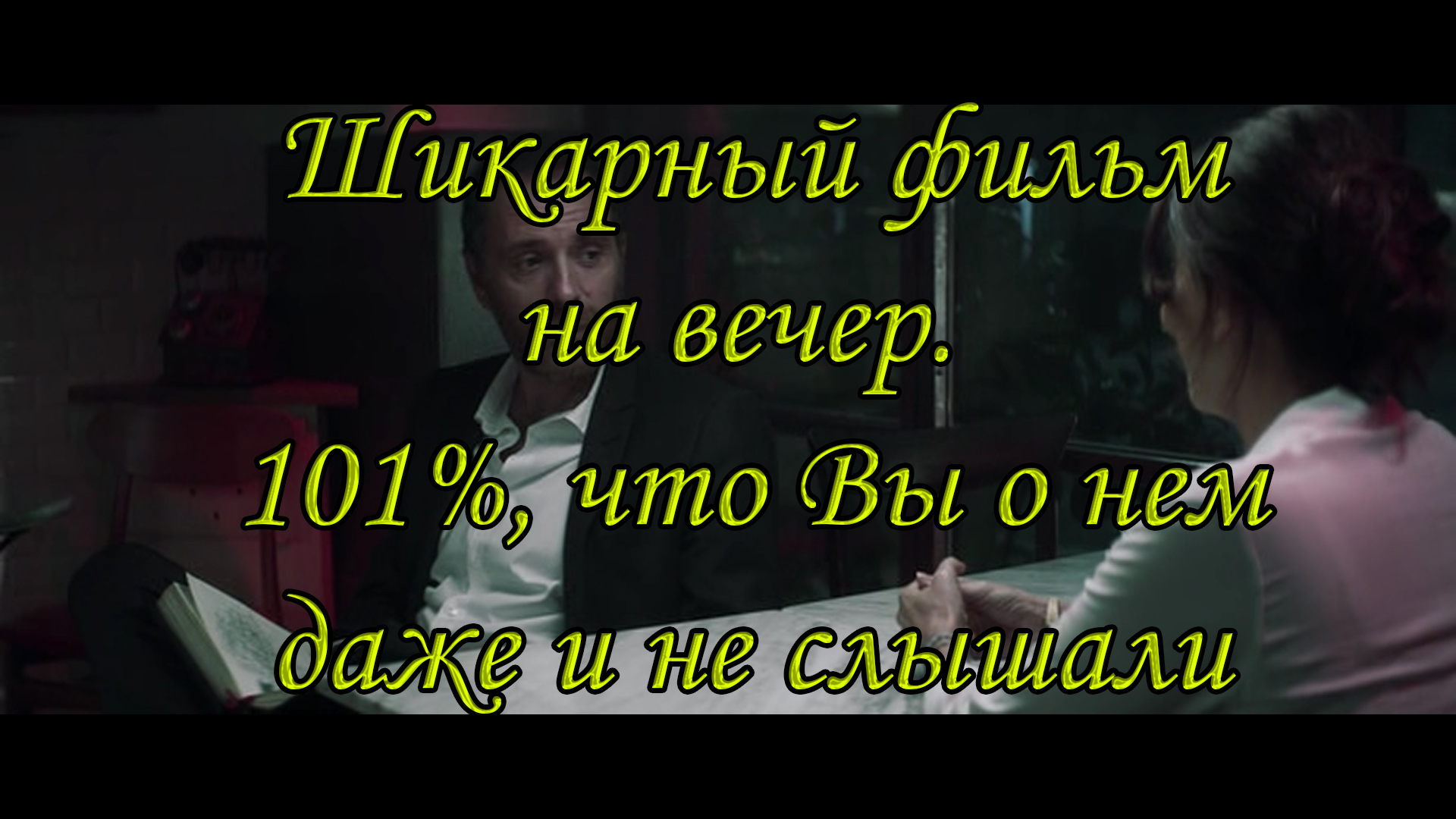 Триллеры – смотреть онлайн все 11 видео от Триллеры в хорошем качестве на  RUTUBE