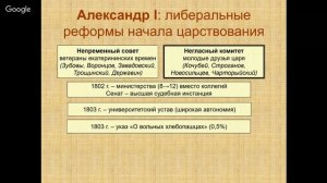 История России 8 класс