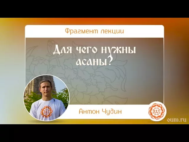 Фрагменты лекций преподавателей OUM.RU