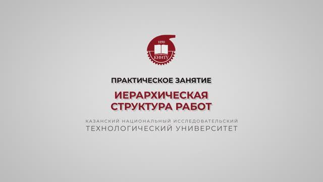 Кафедра «Инноватики в химической технологии» Гадельшина С.В.