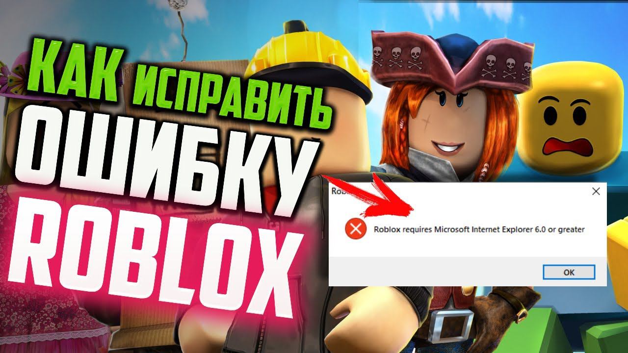 Roblox