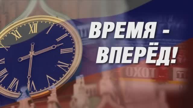 Свиридов время вперед картинки