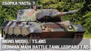 Leopard 1 A5