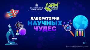 Анонсы к концертным программа в Волгоградском планетарии