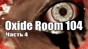 Oxide Room 104