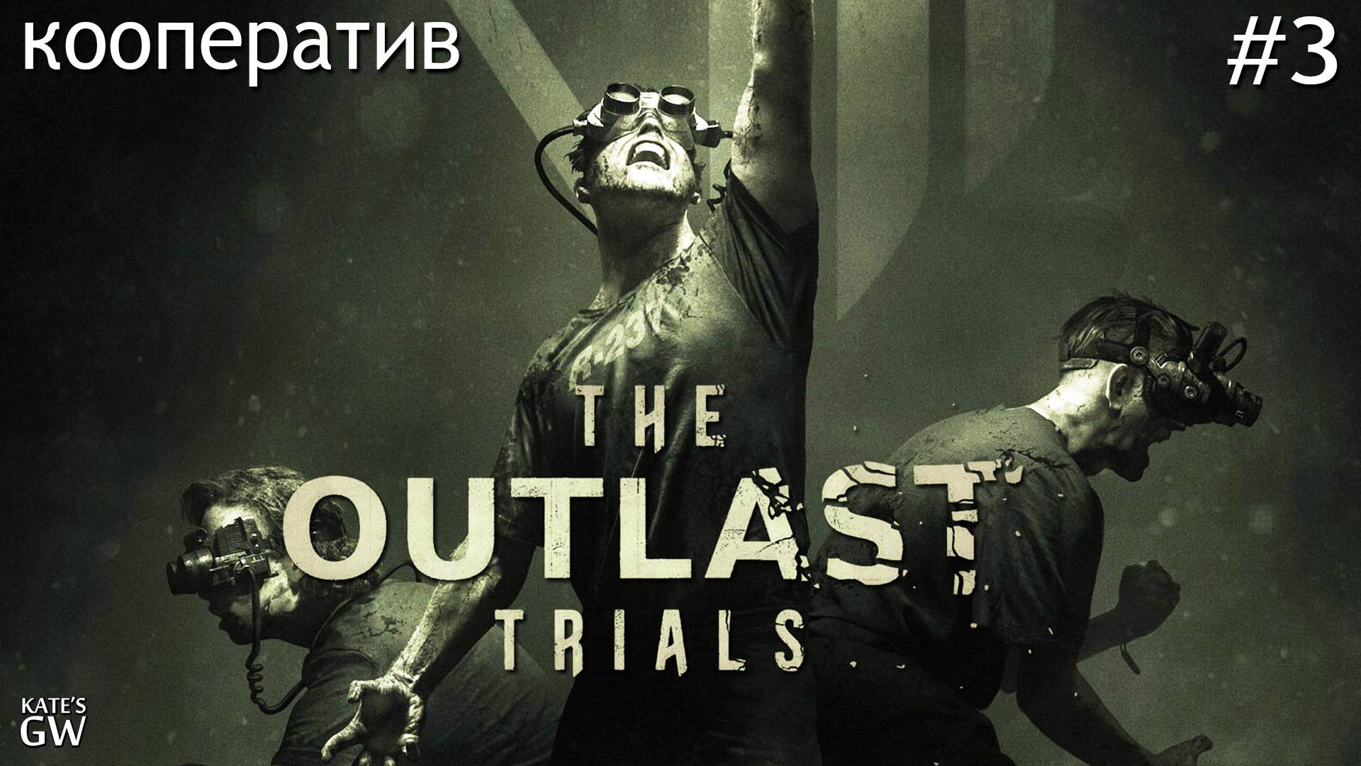 The Outlast Trials