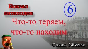 Мультфильм про зомби ″С ними″