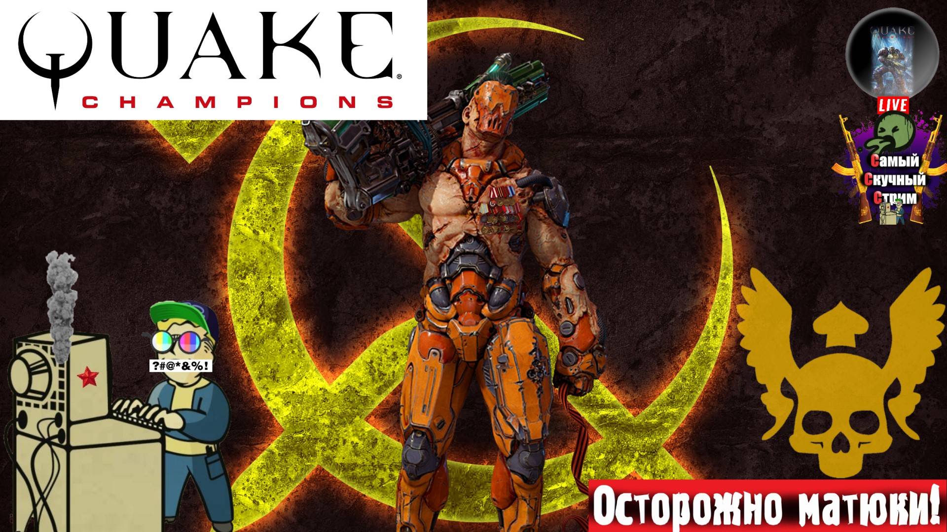 Quake Champions