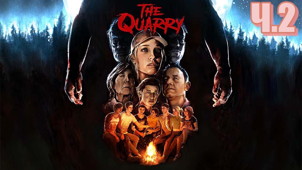 The Quarry