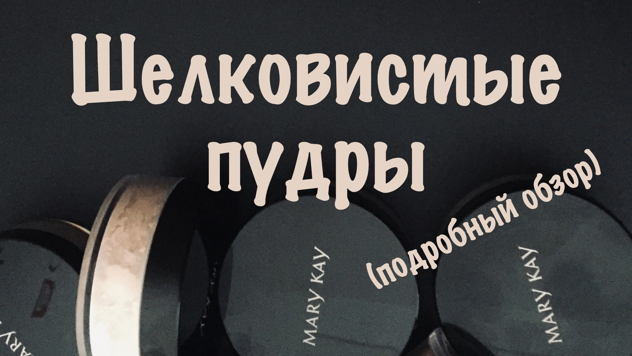 ЛЮБИМАЯ КОСМЕТИКА – смотреть онлайн все 14 видео от ЛЮБИМАЯ КОСМЕТИКА в  хорошем качестве на RUTUBE