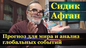 Предсказания. Пророчества. Будущее  мира. Самое интересное.