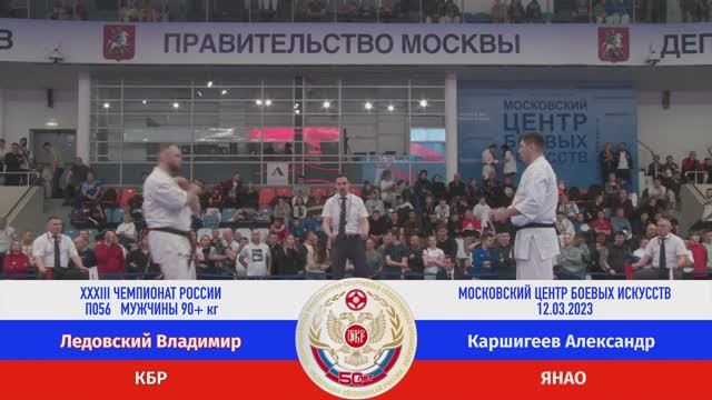 Чемпионат России 2023, Мужчины 90+ кг