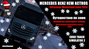 Euro Truck Simulator 2 (ETS)