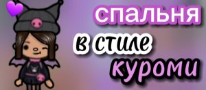 Тока бока (отклассных до старых и кринжовых)