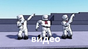 озвучка