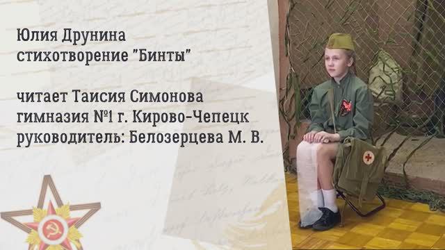 Эхо войны