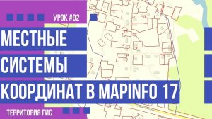 Mapinfo 17