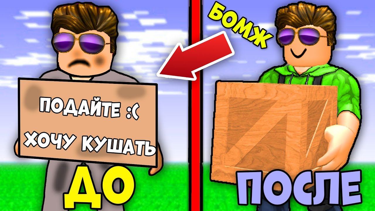 ROBLOX 2018-2019 – смотреть онлайн все 250 видео от ROBLOX 2018-2019 в  хорошем качестве на RUTUBE