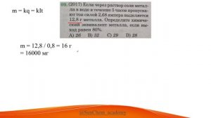 Сложные тесты по различным темам неорганической химии