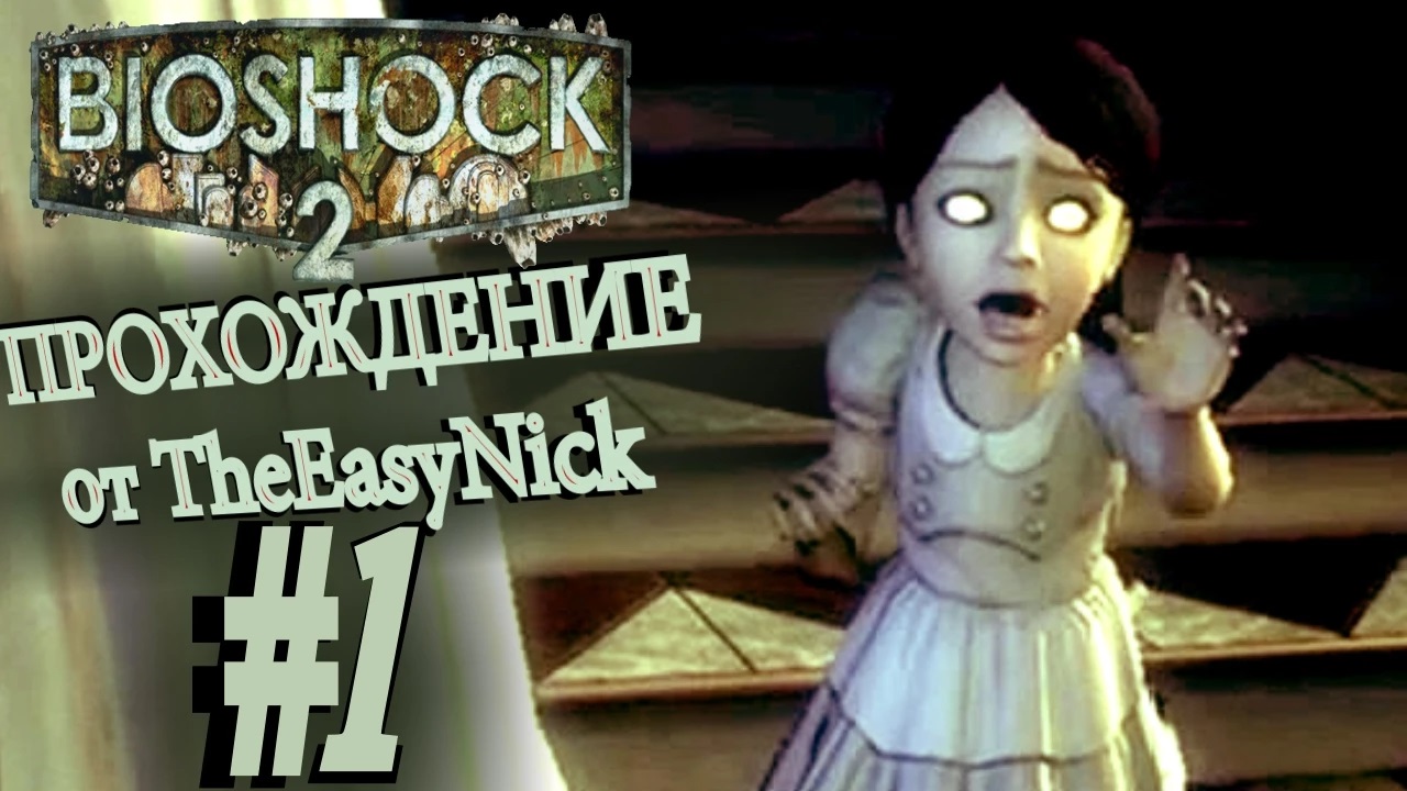 BIOSHOCK 2