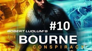 The Bourne Conspiracy