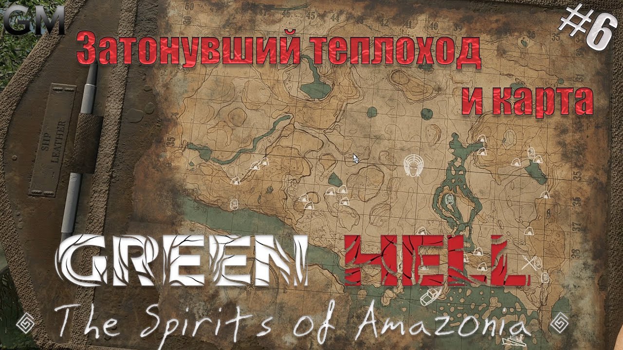 Green Hell the Spirits of Amazonia ⤄ Зелёный Ад Духи Амазонии / прохождение
