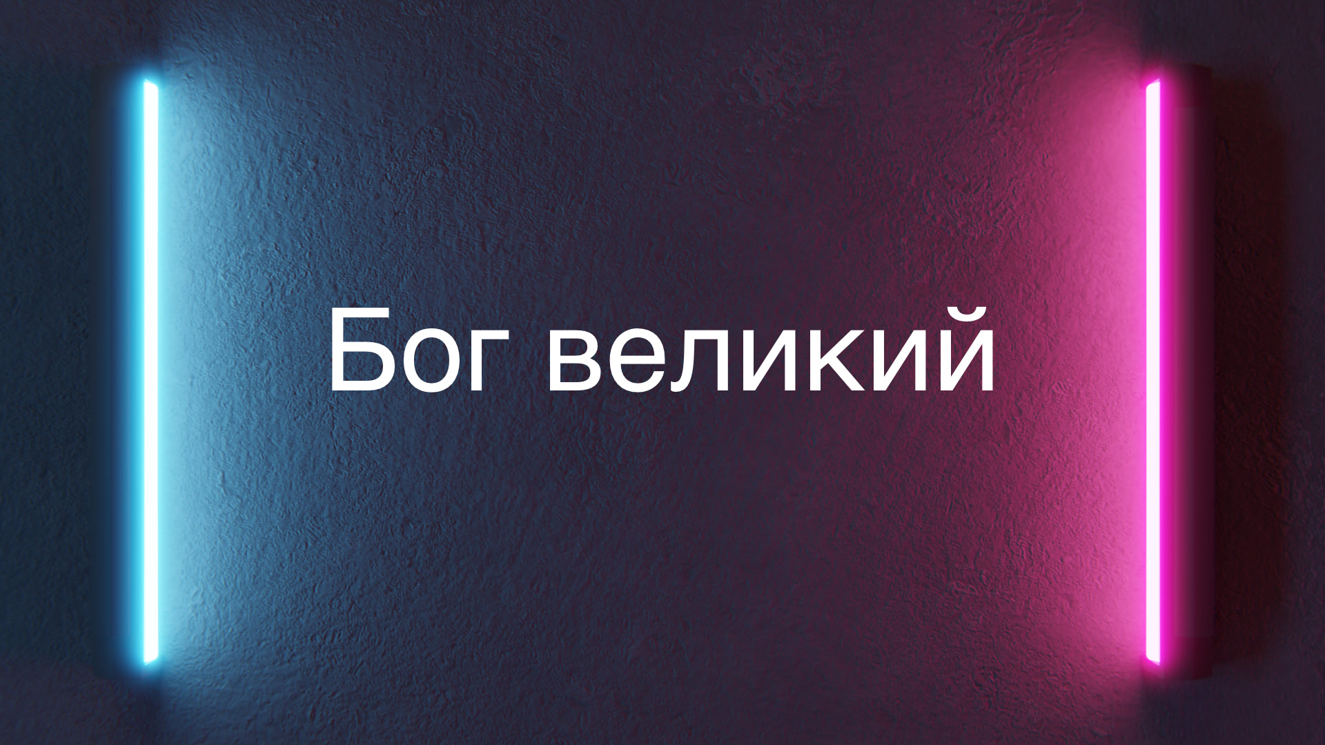 Конференция 8-9 декабря 2023?/// ⛪️ 1 Коринфянам 12 – смотреть онлайн все  10 видео от ?Конференция 8-9 декабря 2023?/// ⛪️ 1 Коринфянам 12 в хорошем  качестве на RUTUBE