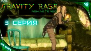 Gravity Rush Remastered