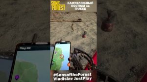 Прохождение и не только ? Sons of the Forest