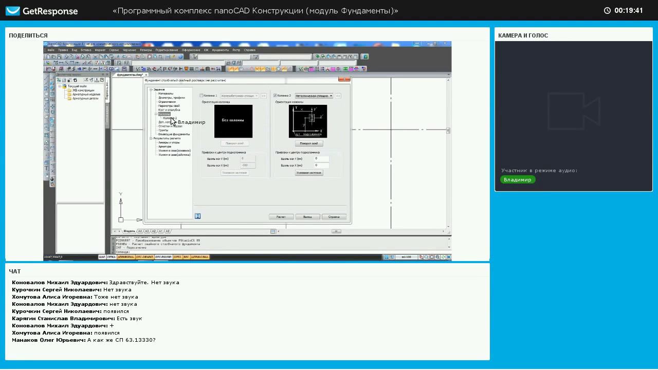 nanoCAD Конструкции 6.0 | Уроки