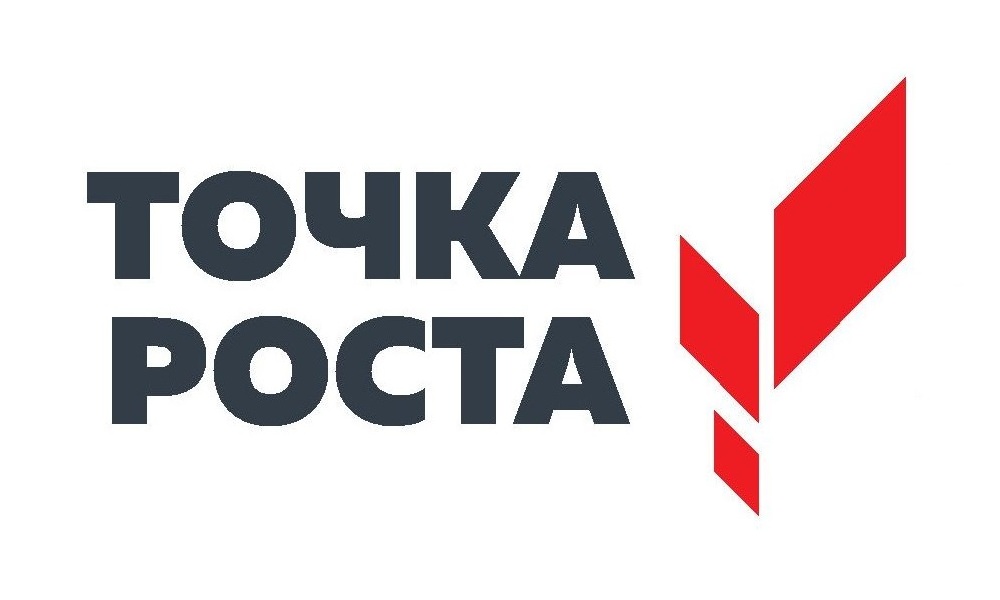 Точки Роста