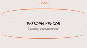 Solar JSOC
