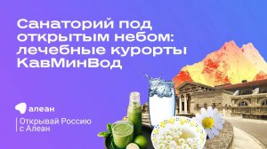 Санаторно-курортное лечение: нервная система и невралгия, органы дыхания, очищение организма и детокс