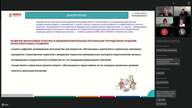 Современные Технологии Управления [02.09.24 – 10.09.24]