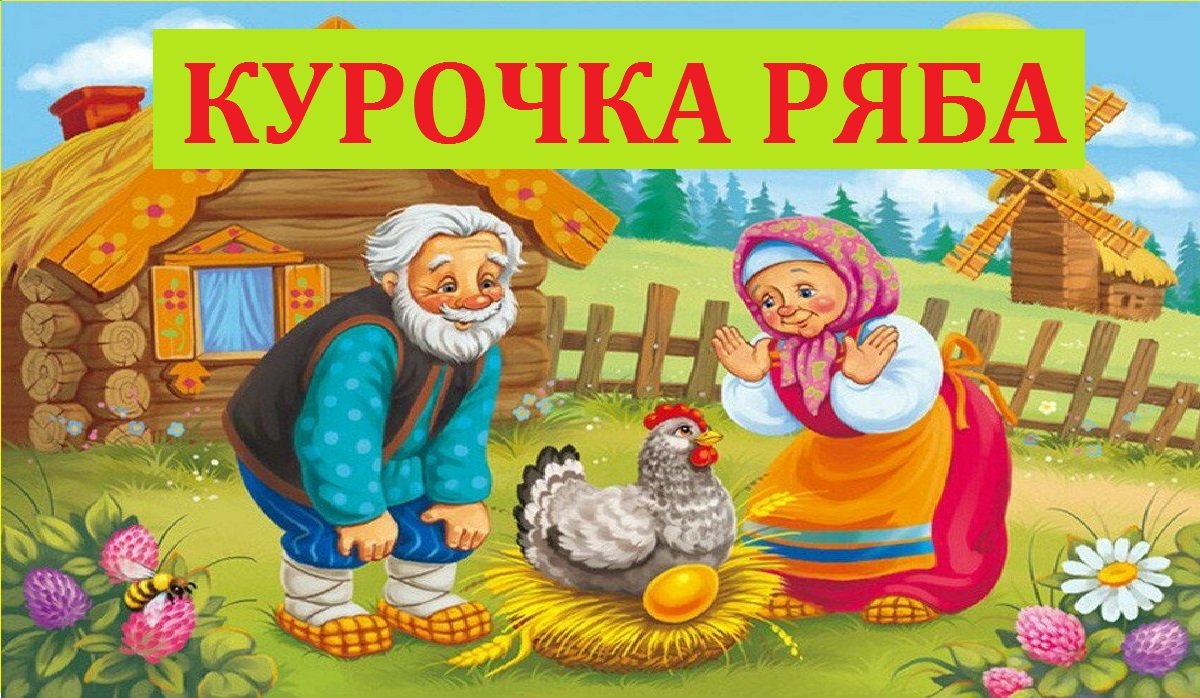 РУССКИЕ НАРОДНЫЕ СКАЗКИ – смотреть онлайн все 4 видео от РУССКИЕ НАРОДНЫЕ  СКАЗКИ в хорошем качестве на RUTUBE