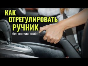 Автомобильные лайфхаки и оборудование