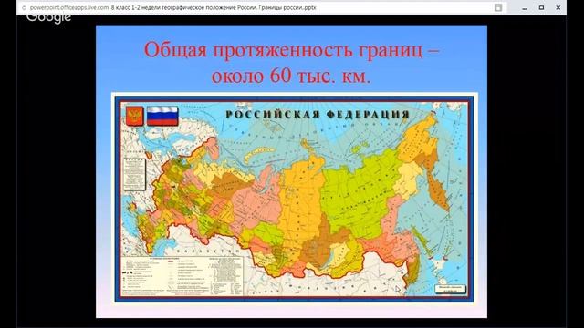 География 8 класс