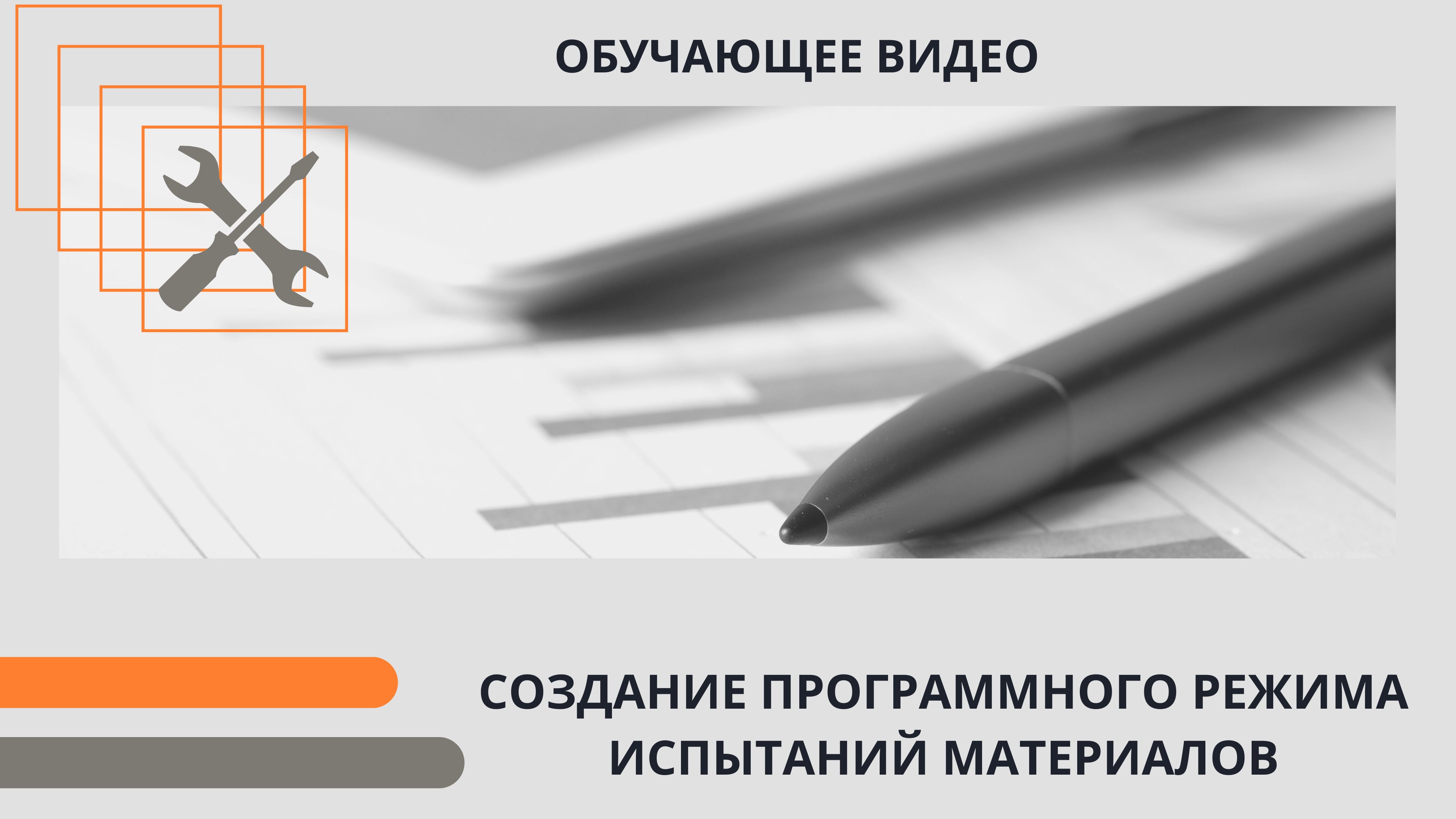 Краткое обучение, ПО Prof IT – смотреть онлайн все 7 видео от Краткое  обучение, ПО Prof IT в хорошем качестве на RUTUBE