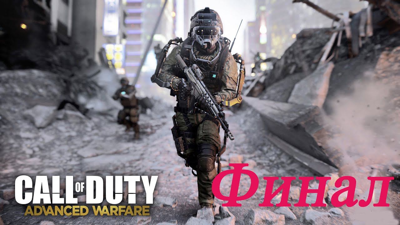 Call of Duty Advanced Warfare