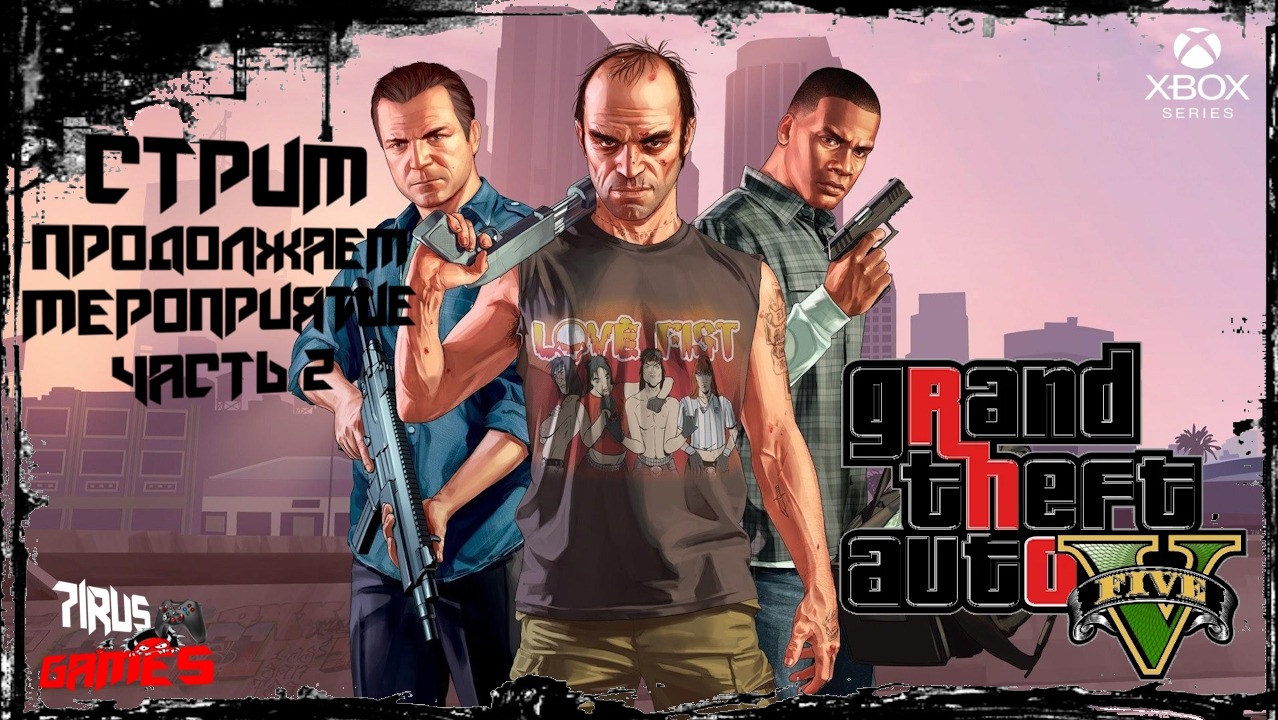 Grand Theft Auto V