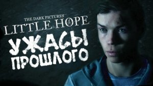 ИГРОФИЛЬМ ХОРРОР The Dark Pictures_ Little Hope ➤ Прохождение Игры На Русском