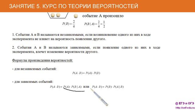 Основы теории вероятностей