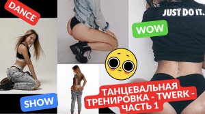 Обучение по танцам